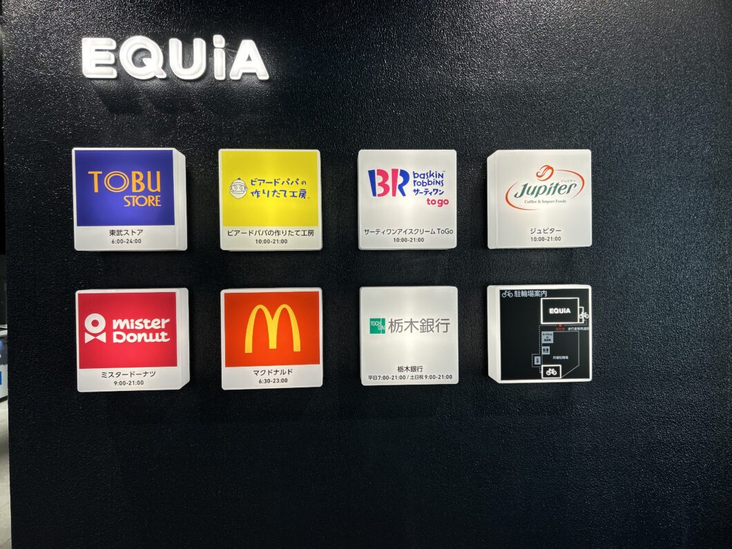 越谷駅の商業スペース【エキア】（EQUiA）がオープン！コーヒー豆のセールがすごい！ - 越谷のマカロニの芯